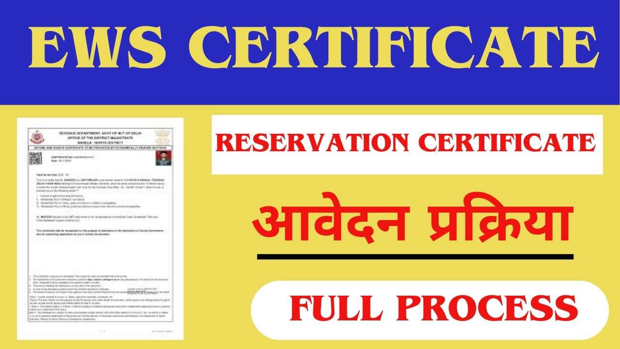 How To Apply EWS Central Certificate Online 2023 | Jan Sewa Kendra ...