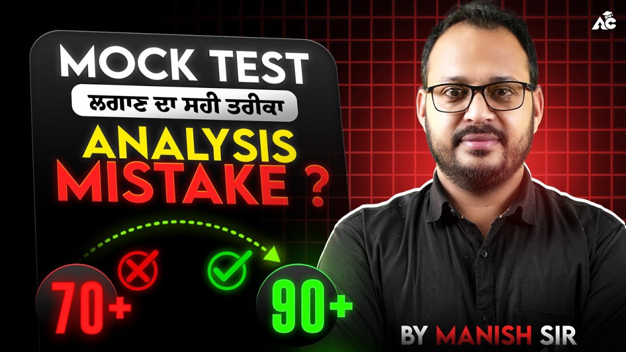 Perfect Mock Test Analysis Formula | By Manish Sir - YouTube