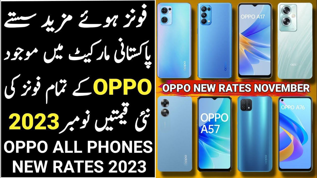 Smartphones Price Drop Alert ⚡ oppo all mobiles price in pakistan 2023 ...