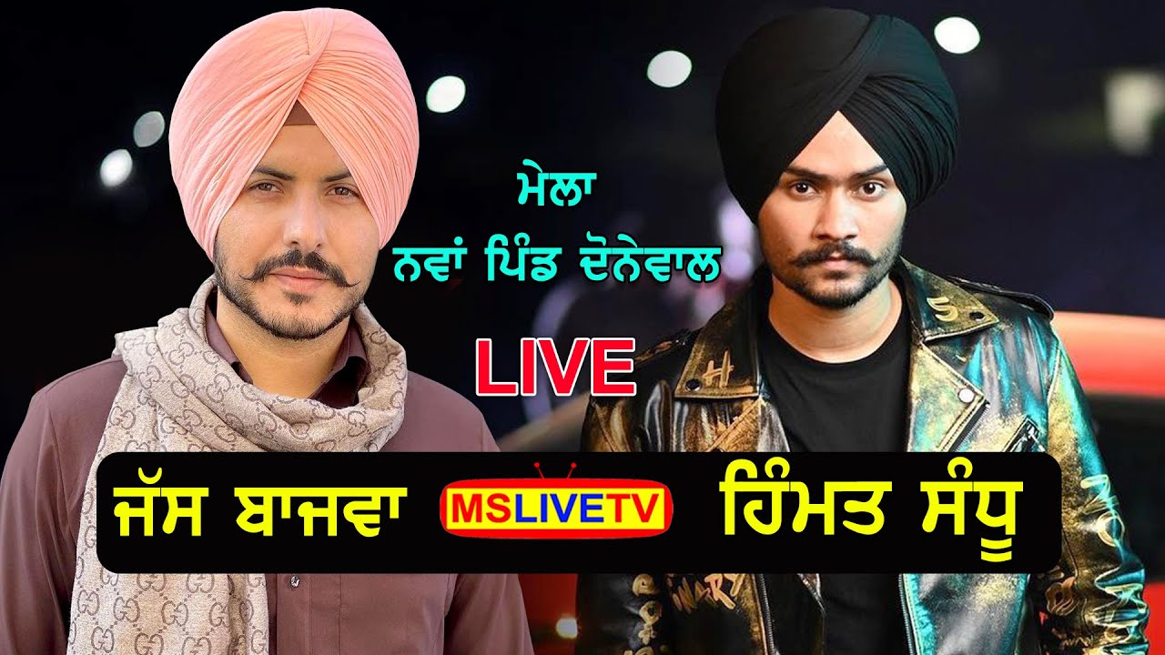JASS BAJWA LIVE || Mela Nawan Pind Donewal (Jalandhar) || 24-11-2022 ...