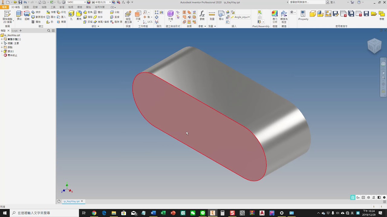 Inventor 2020 Advance - YouTube
