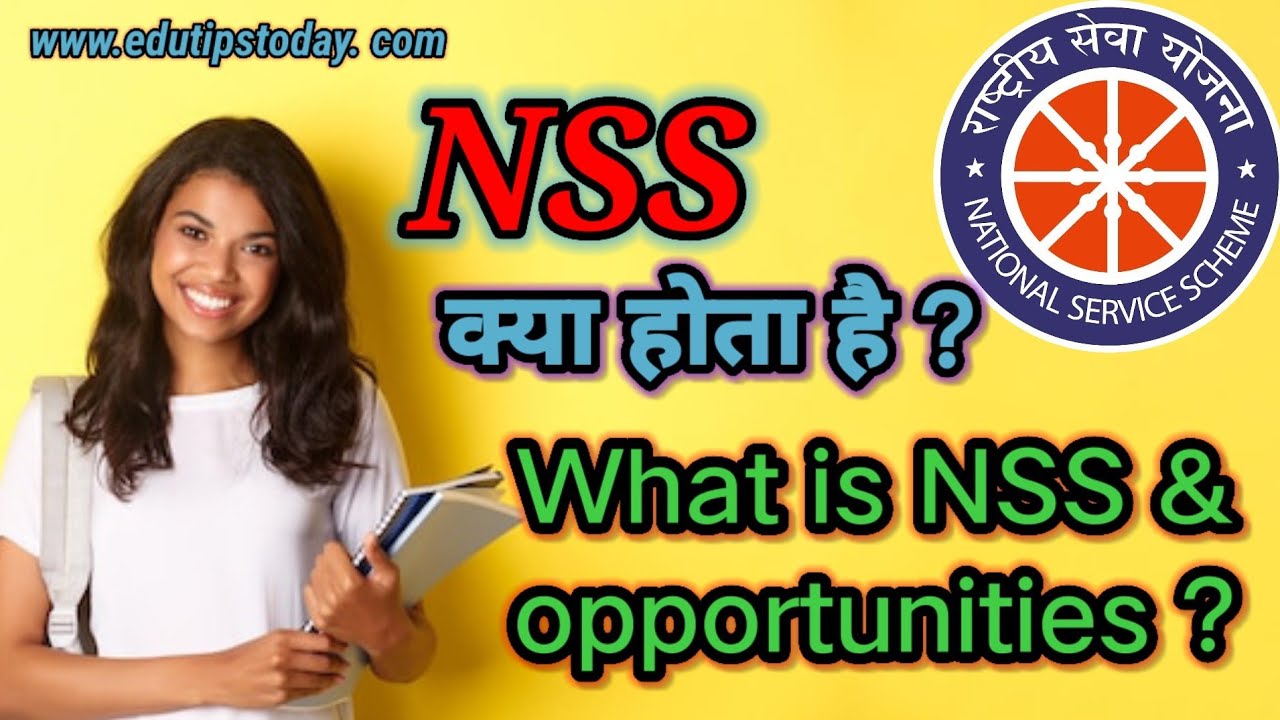 NSS क्या होता है । What is NSS & opportunities #nss #students # ...