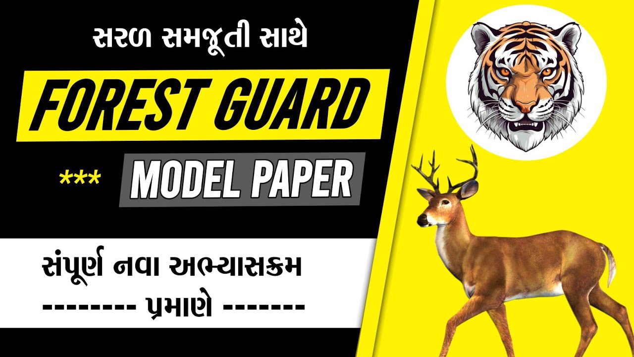 forest guard model paper solution 2024 | forest guard model paper | # ...