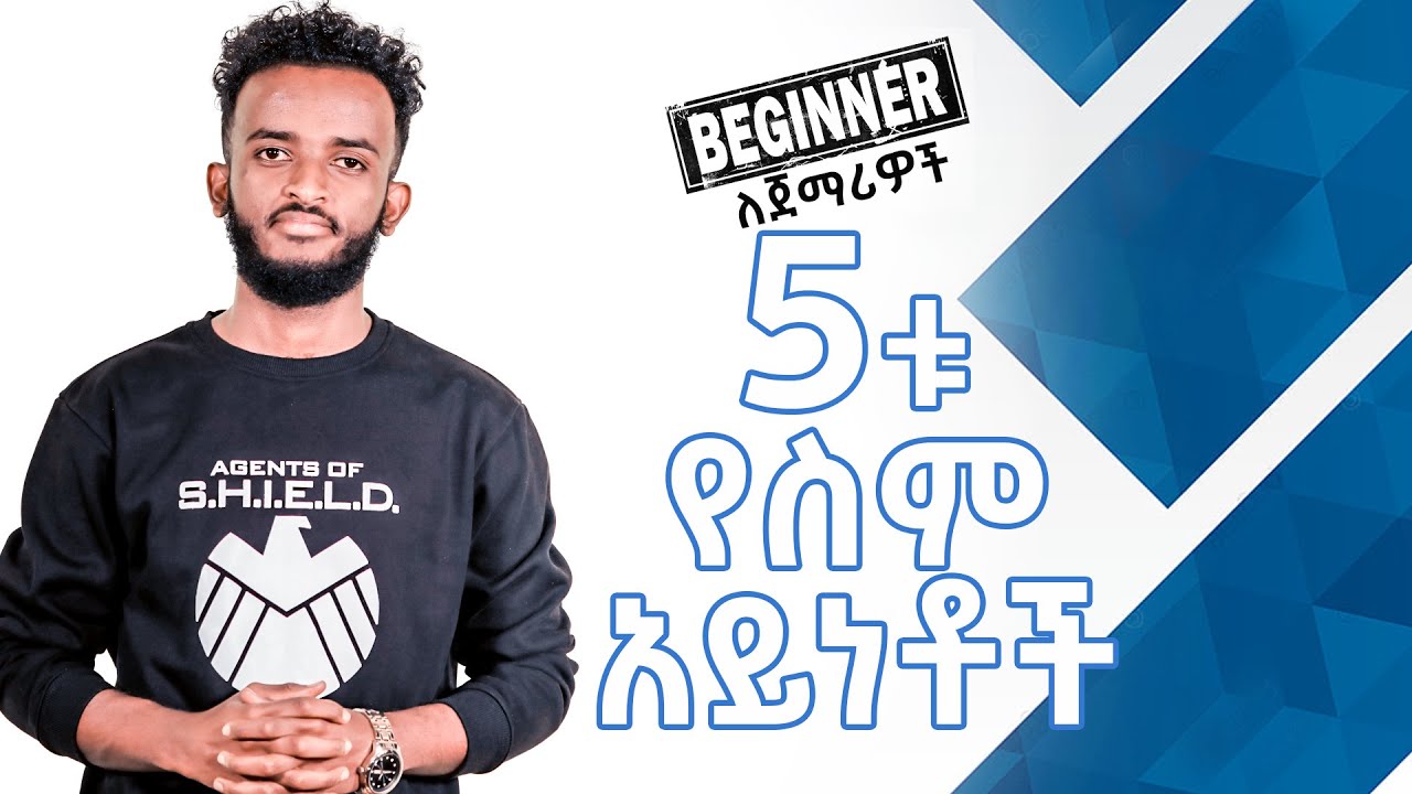 5ቱ የስም አይነቶች || || Samuel Worku || English For Ethiopia || For ...