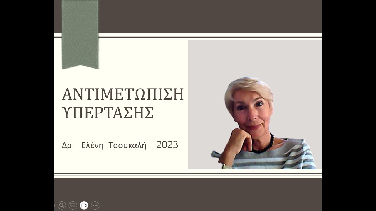 Αντιμετώπιση ιδιοπαθούς υπέρτασης - YouTube