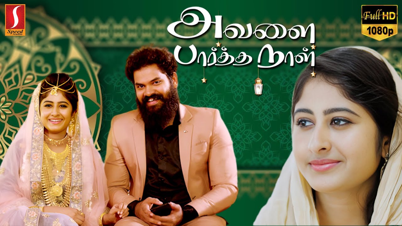 அவளை கண்ட நாள் | தமிழ் திரைப்படம் | Tamil Dubbed Full Movie - YouTube