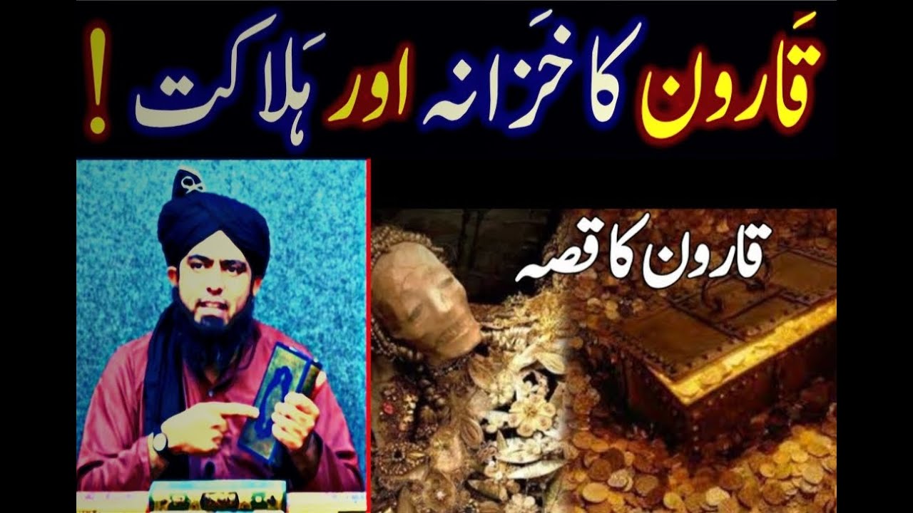 Karoon ka waqia | karoon ka khazana aur uska anjam | Karoon's Wealth ...