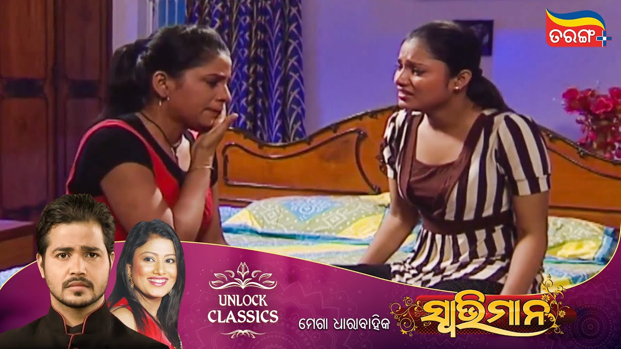 Swabhiman | Unlock Classic | Odia Serial | Watch Now On Tarang Plus ...
