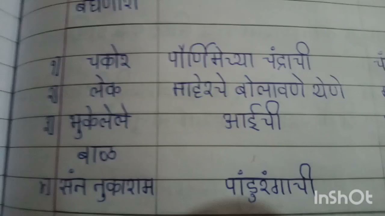 2 santvani Question And Answer Class 9 Marathi 2-santvani-question-and-answer-class-9-marathi