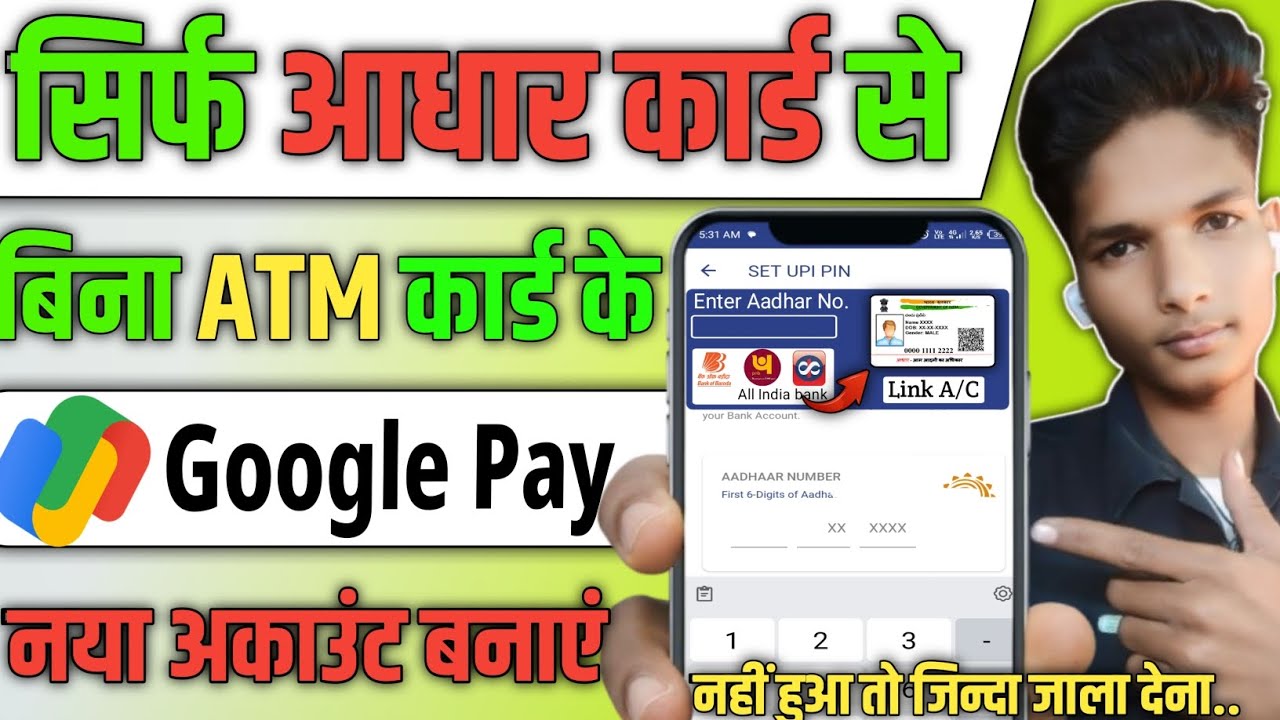 Aadhar Card Se Google Pay Account Kaise Kholen | Step-by-Step Guide by Technical Aakash - YouTube