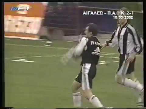 2001-02 ΑΙΓΑΛΕΩ-ΠΑΟΚ 2-1 - YouTube