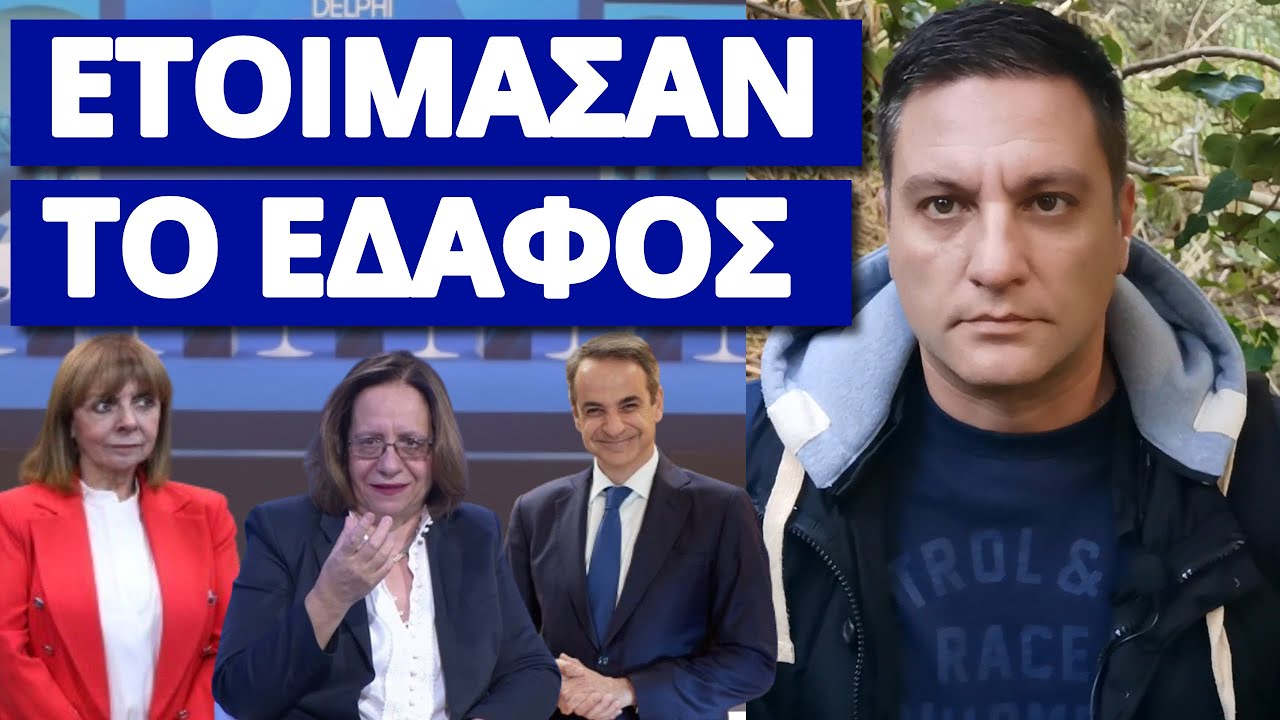 Άκου πριν το κατεβάσουν τι είπαν στο Φόρουμ των Δελφών - YouTube