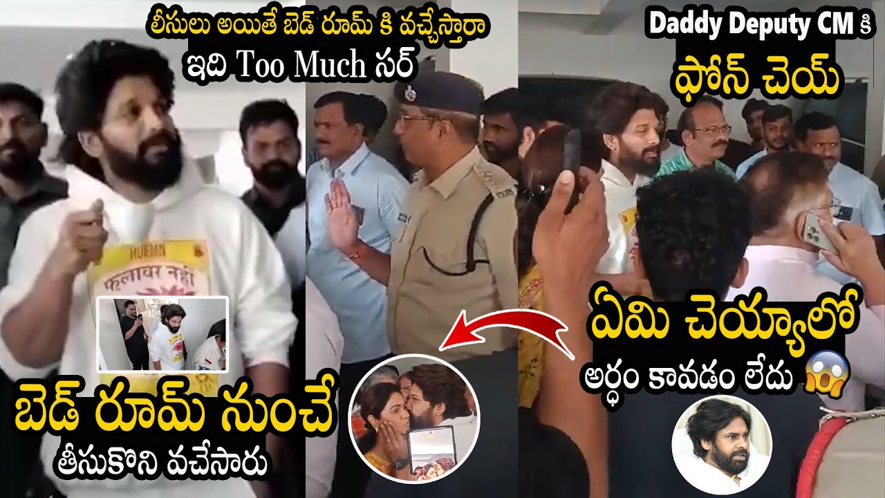 Allu Arvind Direct Phone Call To Deputy Cm PAwan kalyan After Allu ...