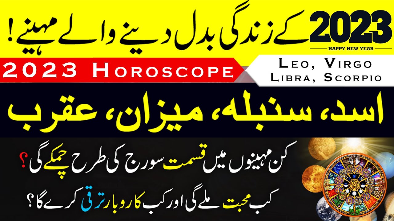 Prosperous Months of Leo, Virgo, Libra & Scorpio in 2023, Astrology ...