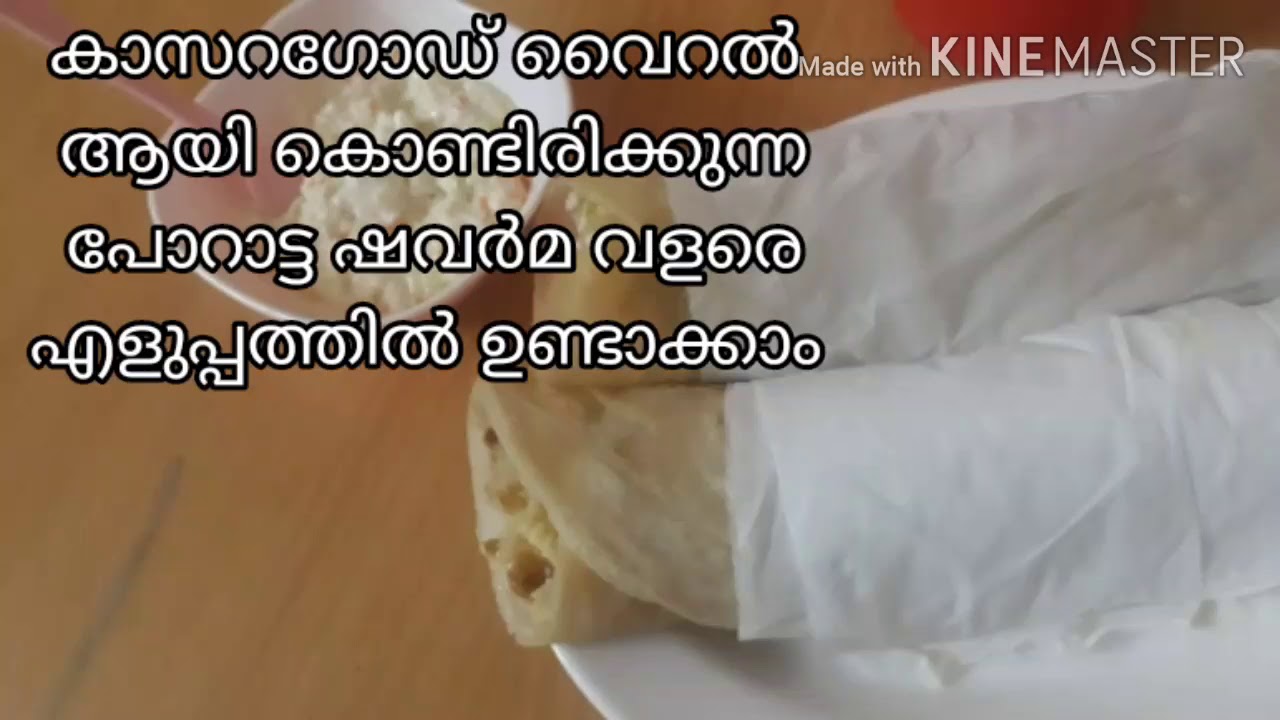 Easy shawarma || porotta shawarma || വിത്യസ്ത രുചിയിൽ || Shawarma ...