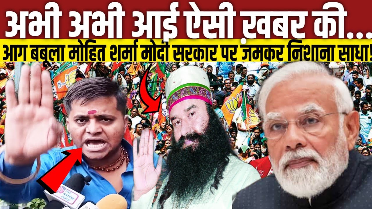 mohit sharma latest interview | pm modi | amit shah | bjp | ram rahim ...