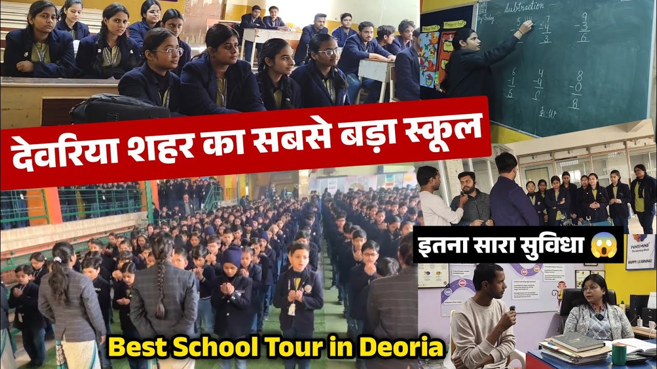 देवरिया शहर का सबसे बड़ा स्कूल 😲 | Best School in Deoria | Scholar's ...