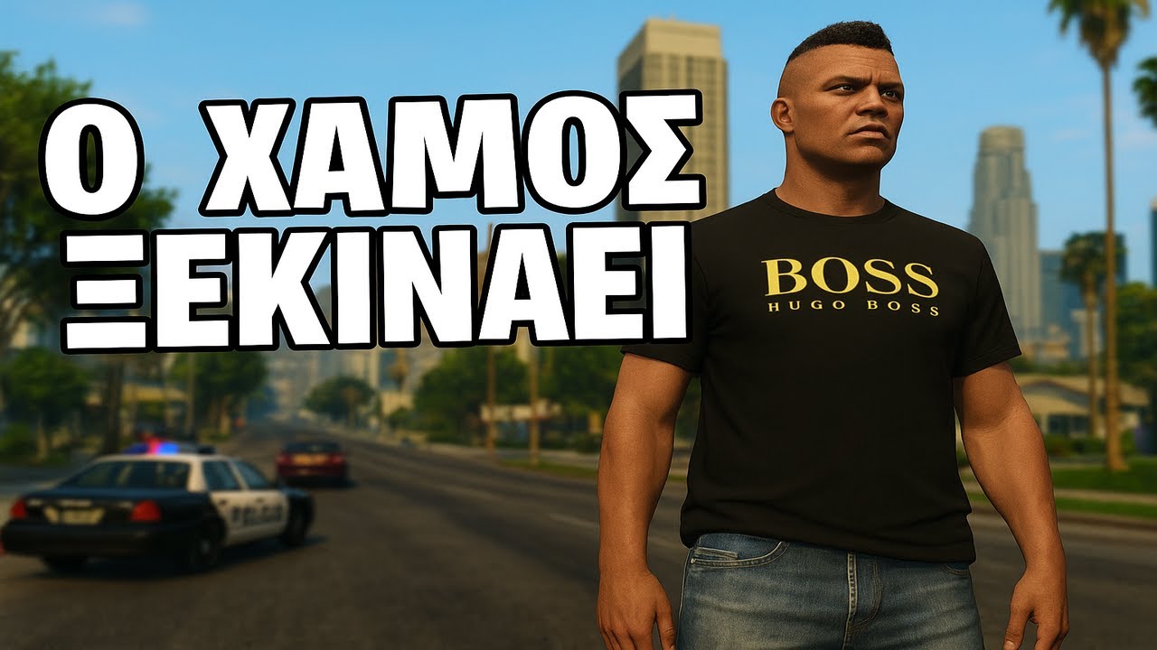 🔥💣 Ο ΧΑΜΟΣ ΞΕΚΙΝΑΕΙ ΣΤΟ RP SERVER | GTA LIVE 🚔😂 - YouTube