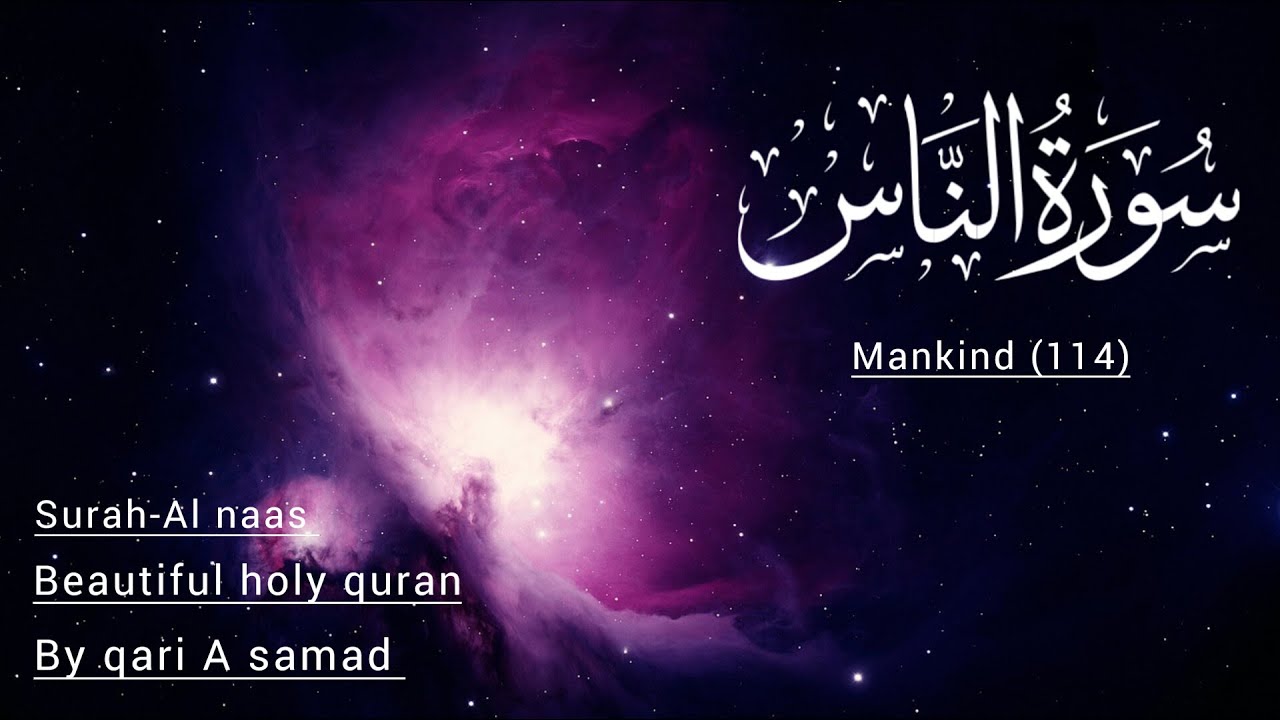 Surah An Nas {Surah Al-Naas with HD english Text} Word by Word Quran ...