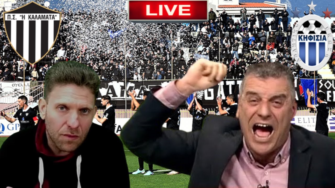 Live σχολιασμός ΚΑΛΑΜΑΤΑ-ΚΗΦΙΣΙΑ με Χατζηνάκο-Γεωργούντζο - YouTube