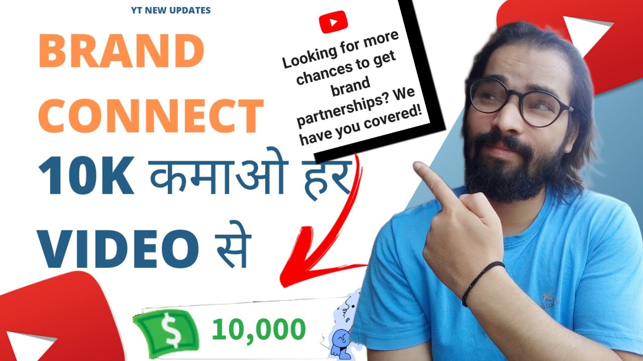 BRAND CONNECT FINALLY मिल गया | BRAND CONNECT क्या हैं? । BRAND CONNECT ...