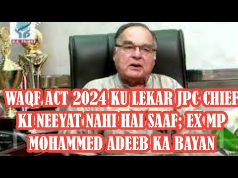 BIG NEWS: WAQF ACT 2024 KU LEKAR JPC CHIEF KI NEEYAT NAHI HAI SAAF; EX MP MOHAMMED ADEEB KA ...