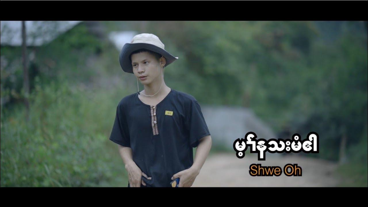 14. januar 2023 KTLP / Karen new song 2023 By Shwe Oh - YouTube