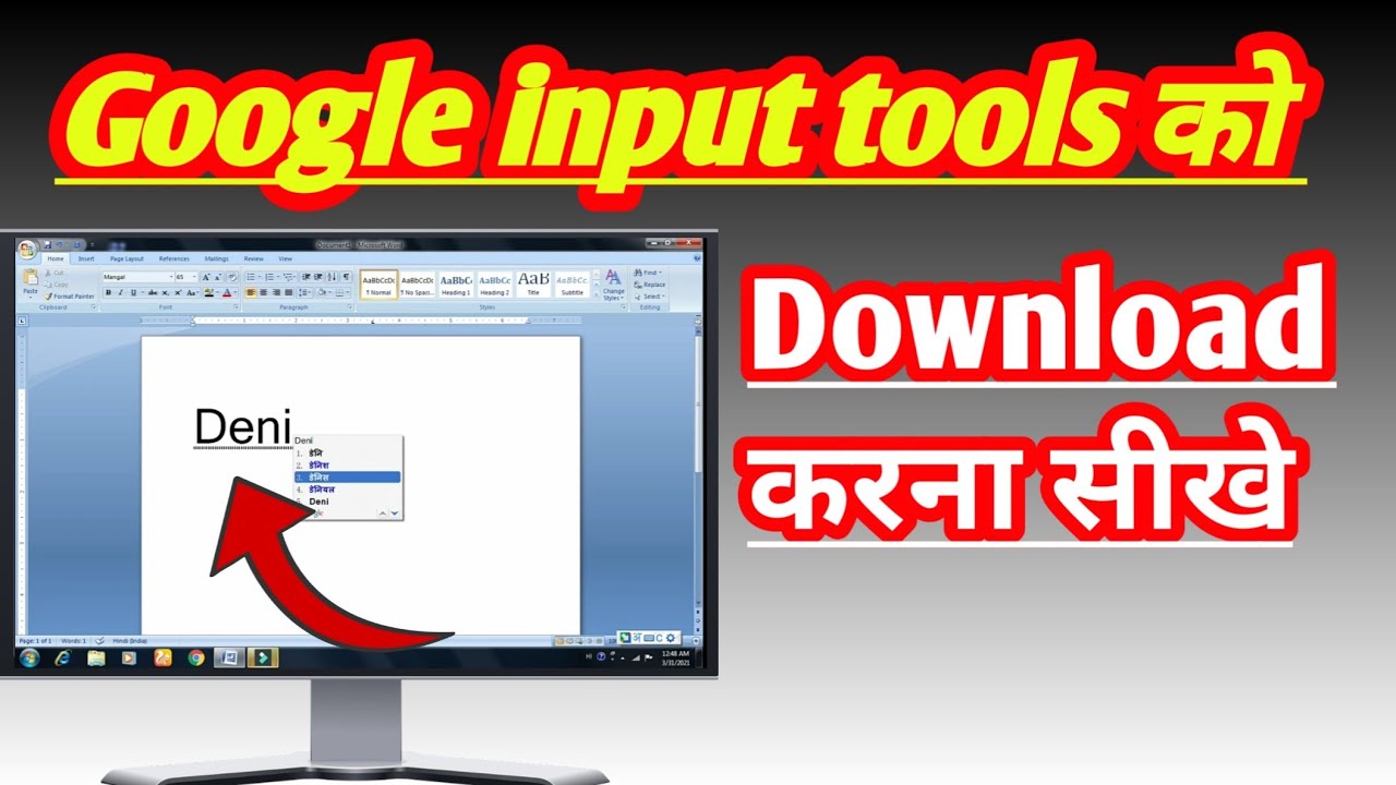 How to Download Google input tools for pc / Computer me English to ...