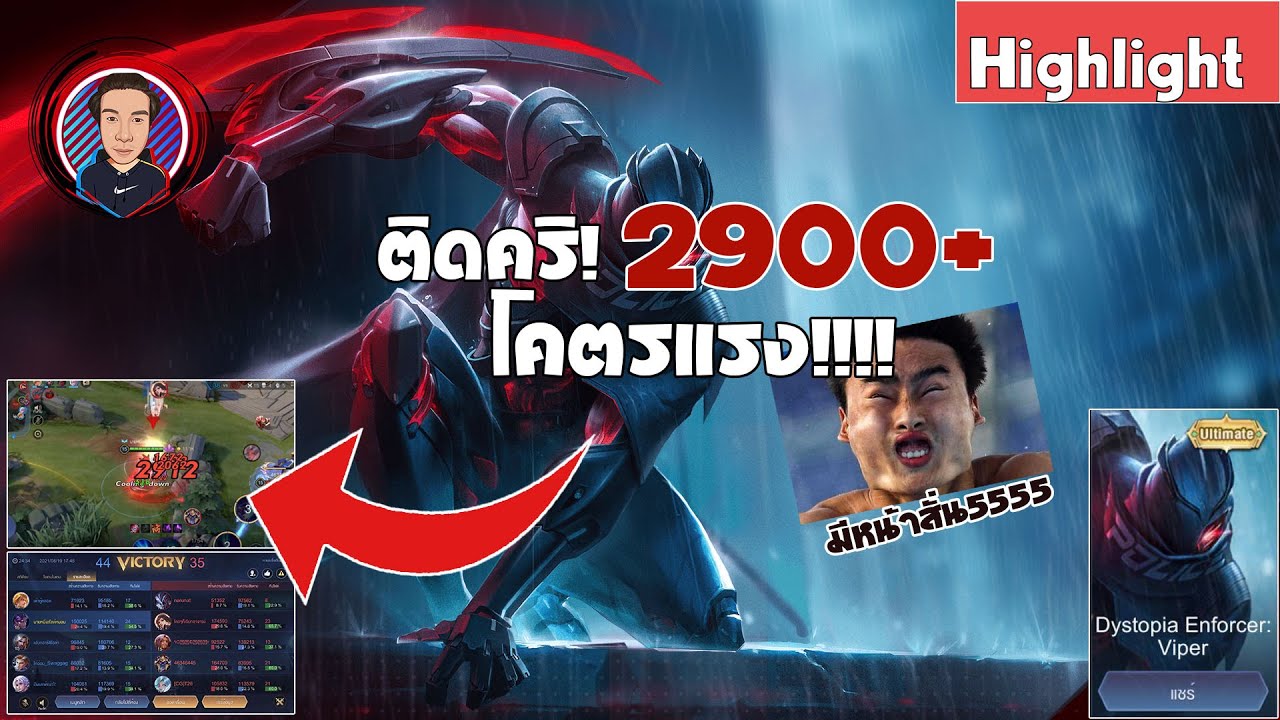 ROV : Quillen Dystopia Enforcer : Viper [Highlight] #EP2 - YouTube