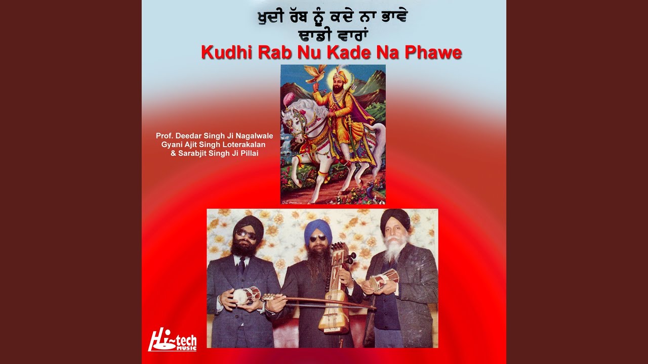 Bharat da Chaman (Dhadi Jatha) - YouTube