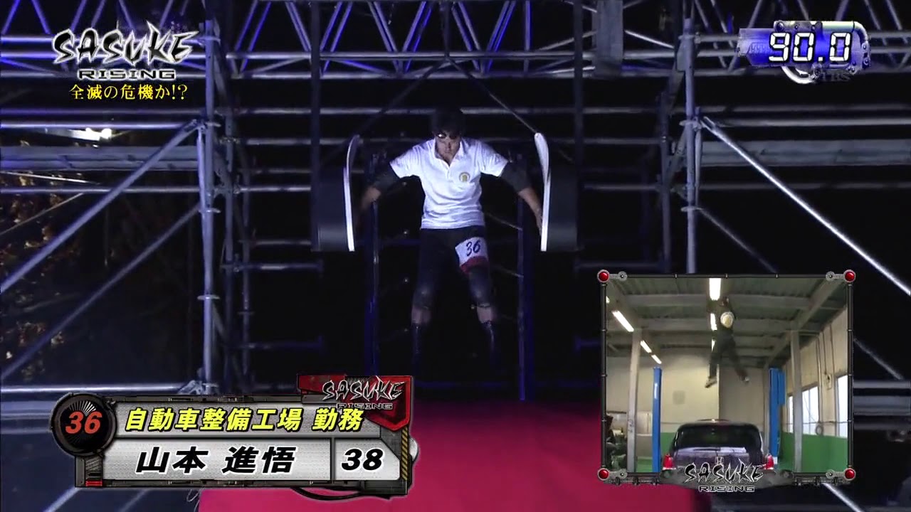 SASUKE 2nd Stage First Challenger Theme (29, LQ) - YouTube