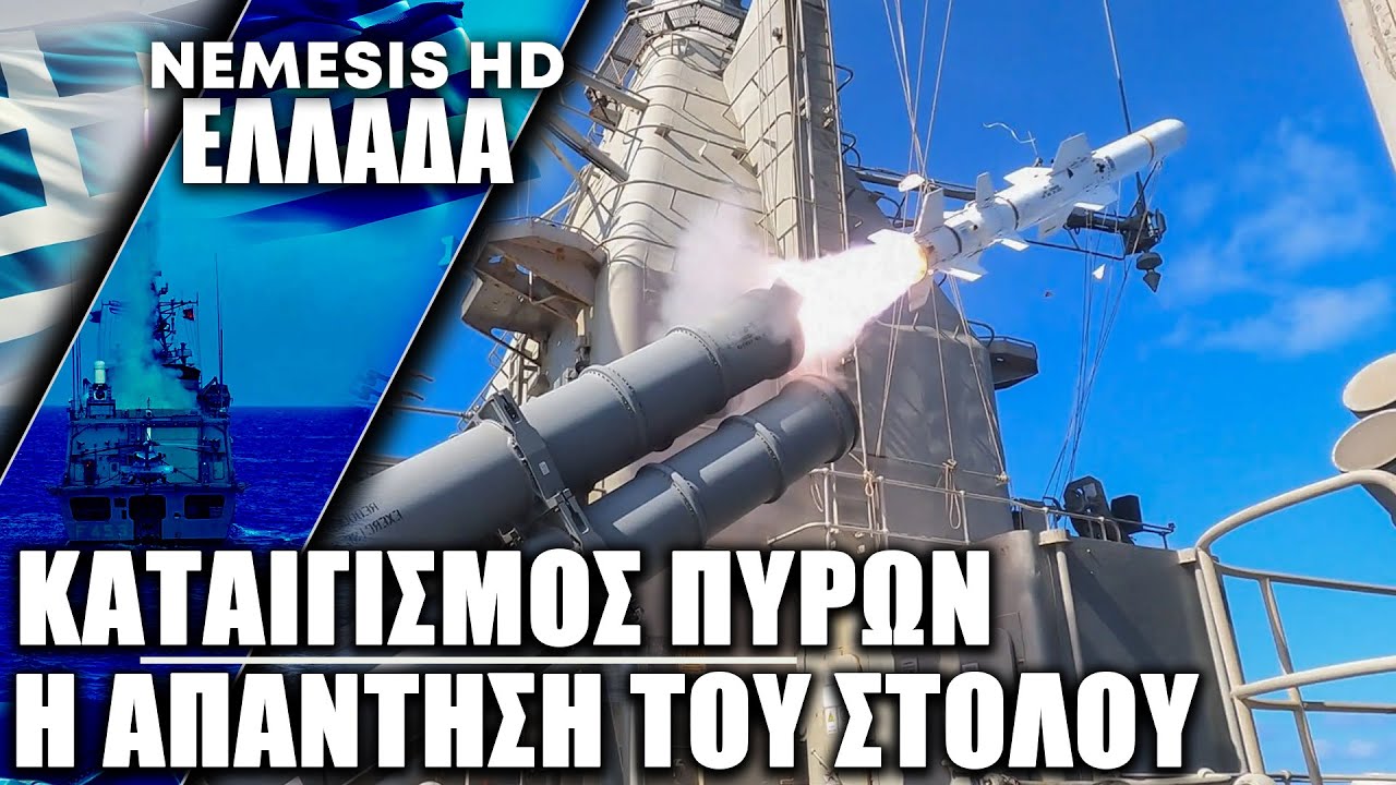 Αν χρειαστεί θα πολεμήσουμε:Το Μήνυμα του Πολεμικού Ναυτικού (ΠΝ) με ...