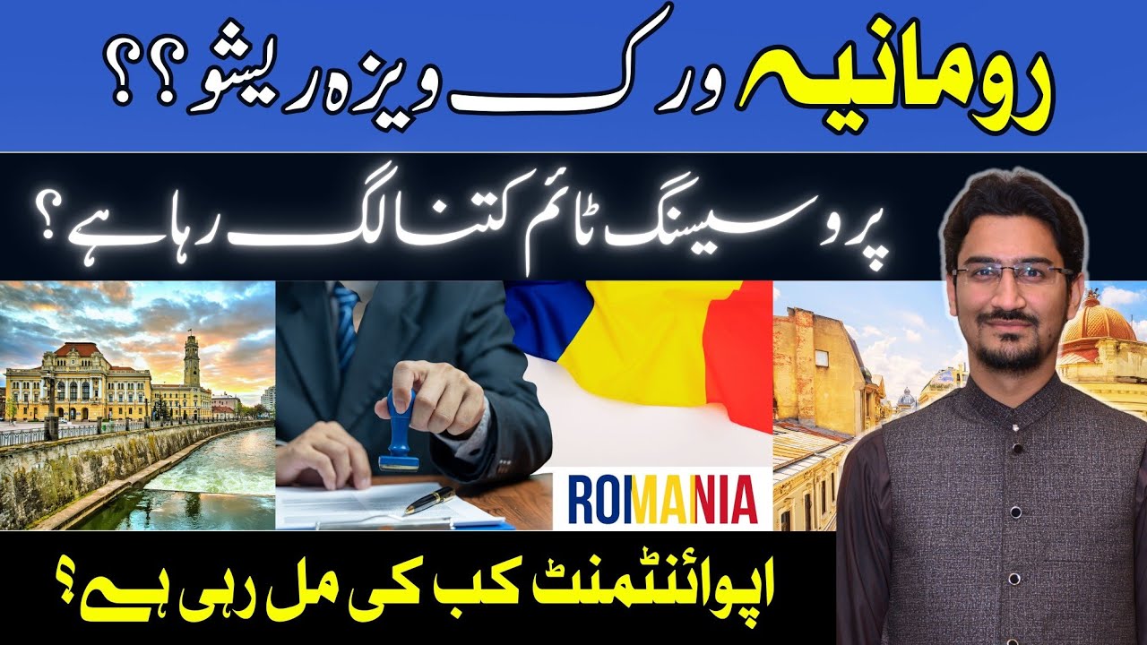 Romania 🇷🇴 work visa ratio & processing time from Pakistan || April ...