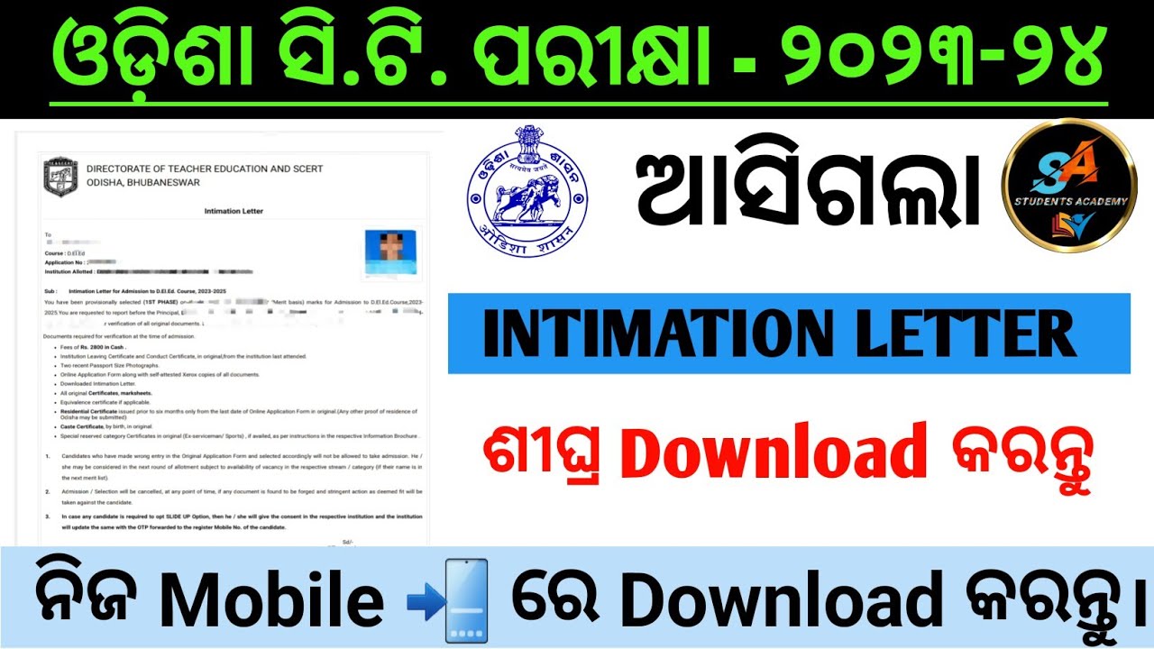 CT Intimation Letter 2023// ct intimation letter download - YouTube