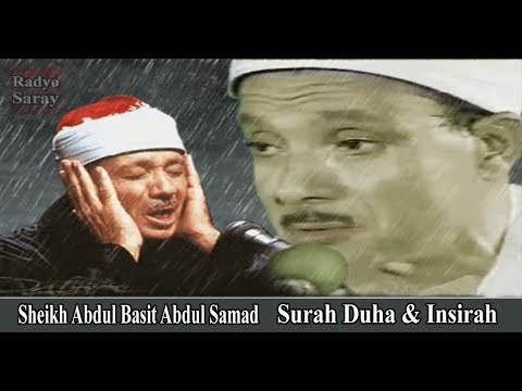 Hafız Abdulbasit Abdüssamed - Surah Duha & Insirah الشيخ عبد الباسط عبد الصمد
