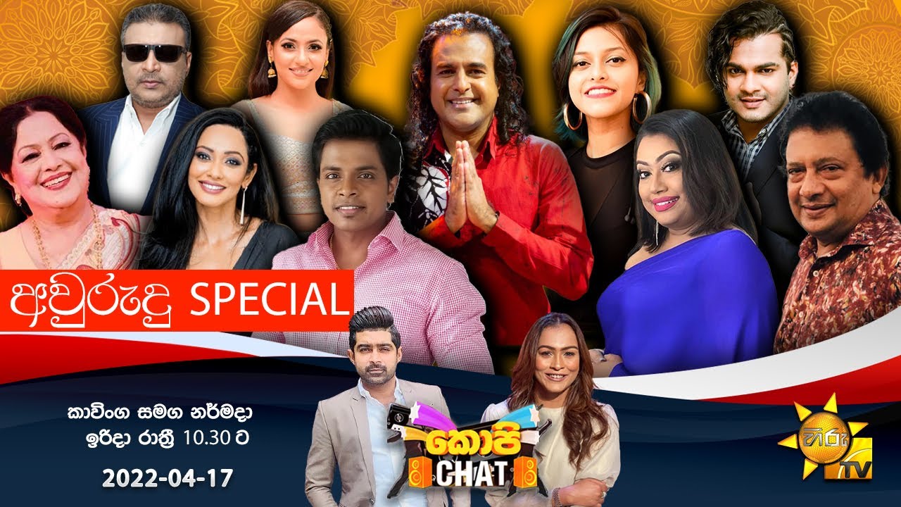 Hiru TV Copy Chat Live | 2022-04-17 - YouTube