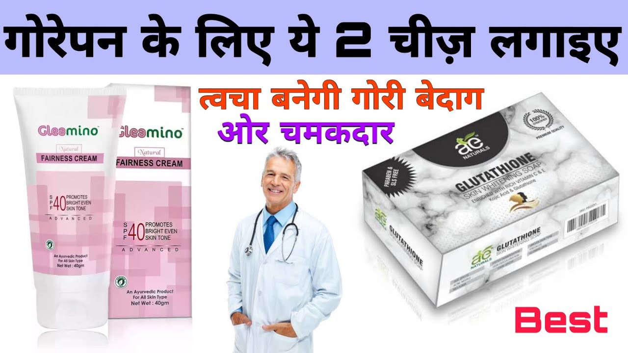 Best Skin Whitening Formula/Use/Glutathione Skin Whitening Soap ...
