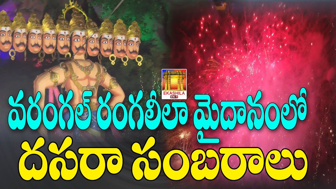 DUSARA crackers on warangal rangalila maidan ||ekashilatv #Happy_diwali ...
