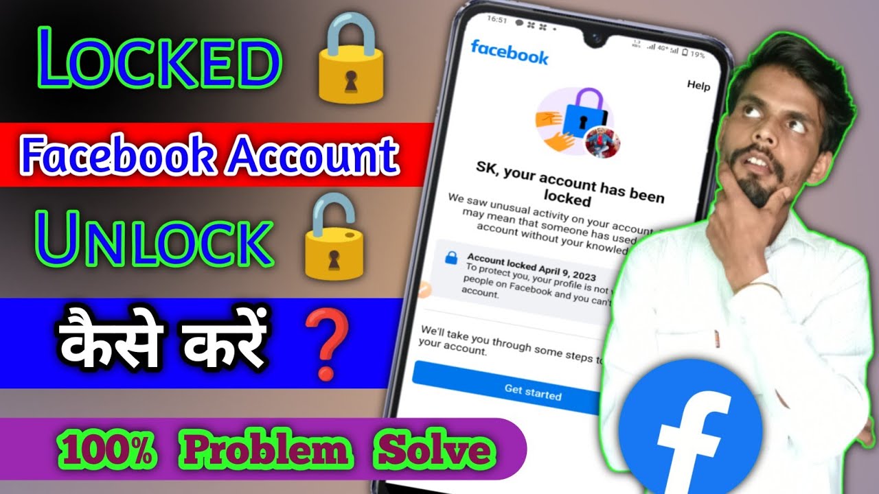 Facebook your account has been locked 😱 fb id locked id unlock कैसे ...