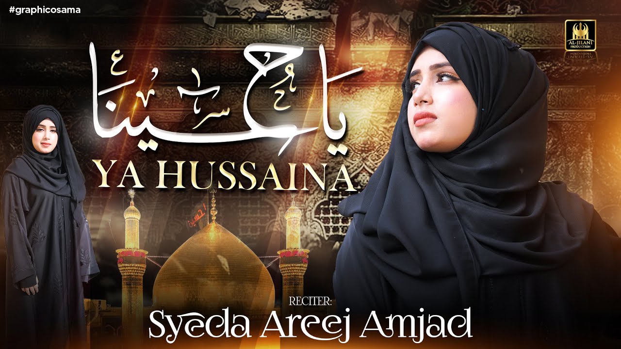 New Muhurram Manqabat 2025 | Syeda Areej Amjad | Ya Hussaina | Jab ...