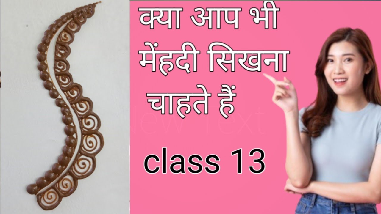 ब्यूटीफुल बेल मेंहदी डिजाइन | special class 13 | latest Bell mehandi ...
