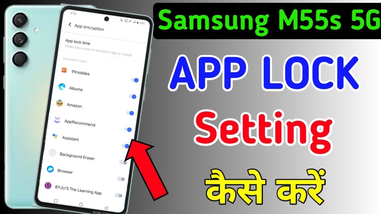 Samsung Galaxy m55s 5g app lock kaise kare / how to lock apps in ...