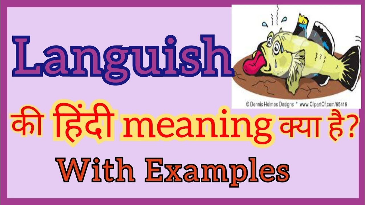 Languish meaning in hindi | Languish meaning | Languish ka matlab - YouTube