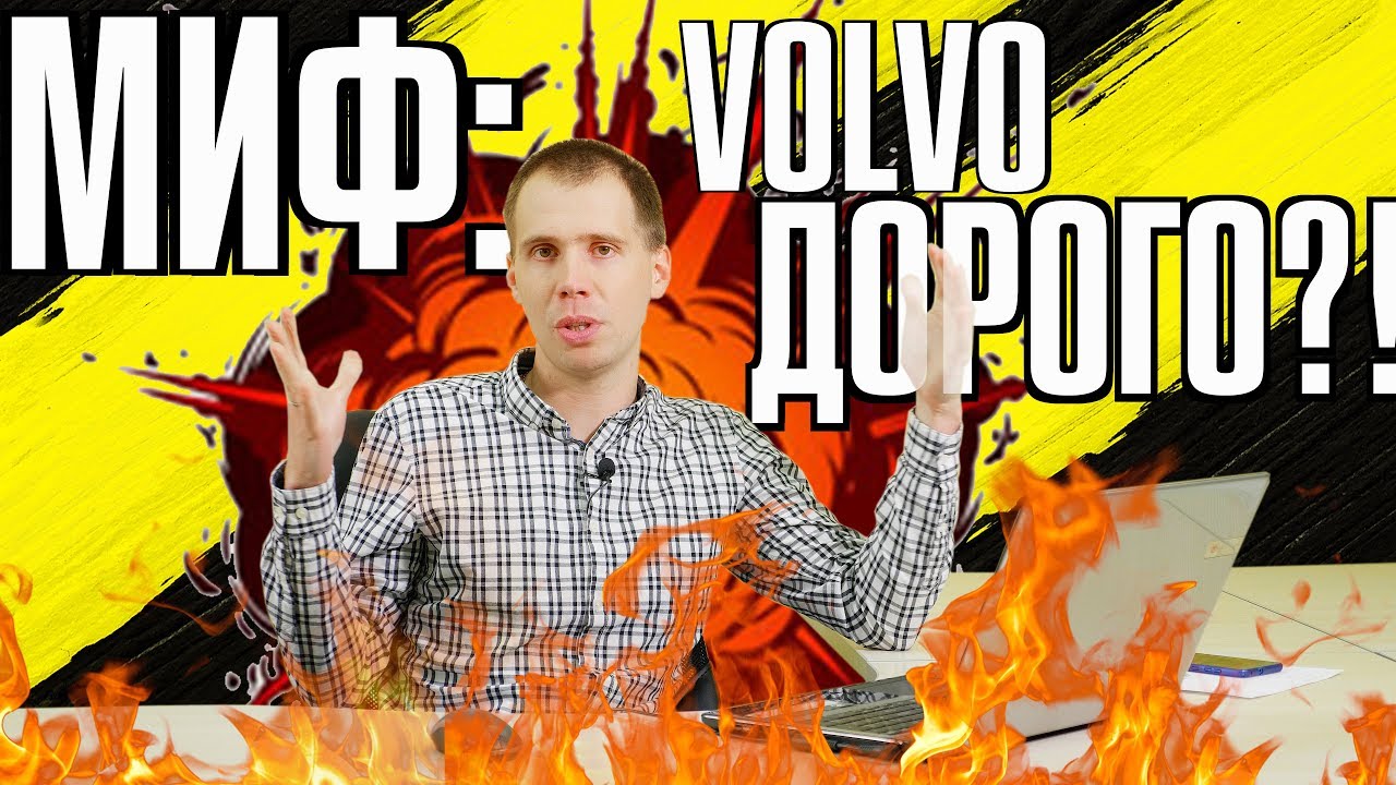 Сервис Вольво дорого?//Сравнение BMW Х5,Mercedes GLE,LR Disco 5,VW ...