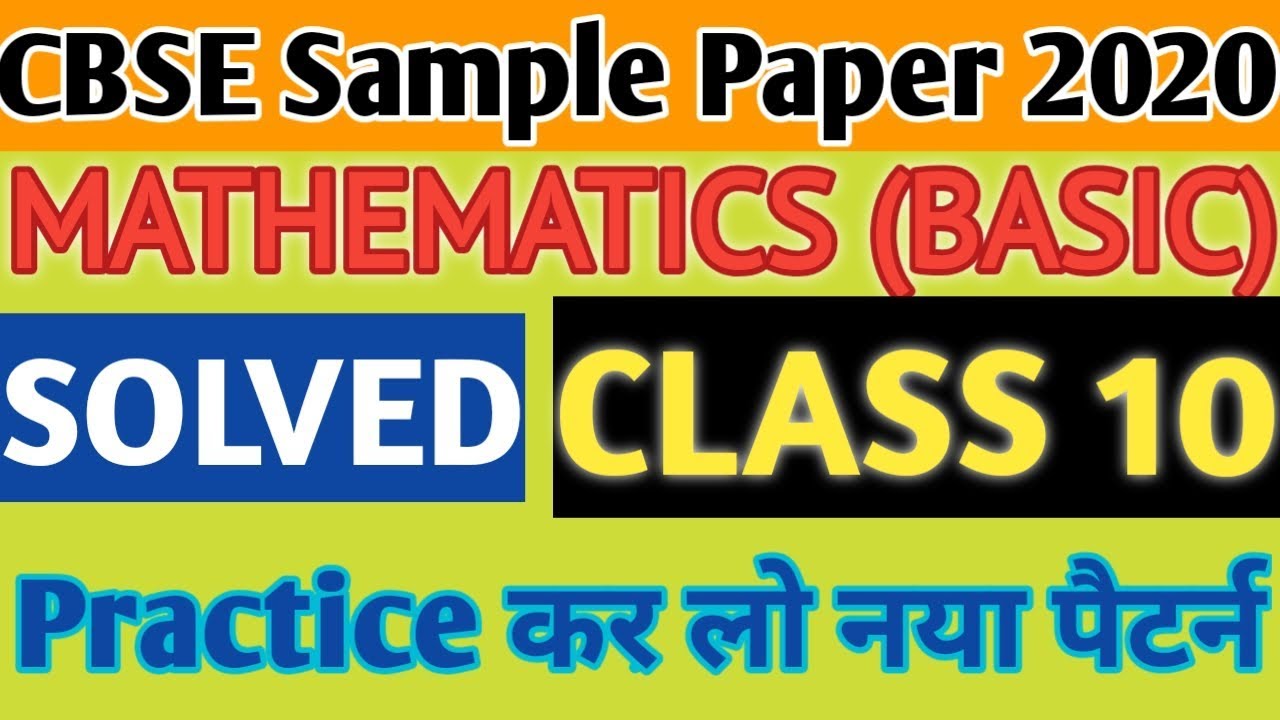 CBSE Mathematics Sample Paper Class 10 2020 Mathematics Basic Solved cbse-mathematics-sample-paper-class-10-2020-mathematics-basic-solved