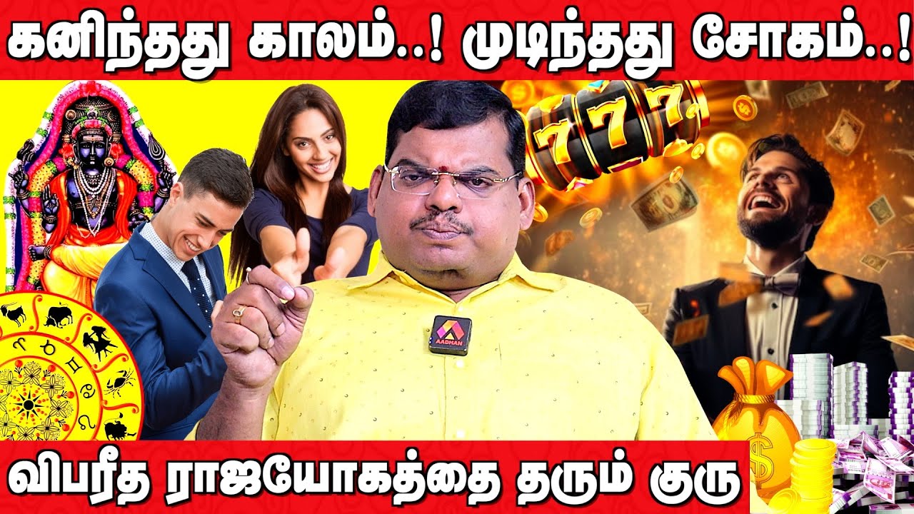 குருவால் ஆபத்தை அனுபவிக்கப்போகும் 4 ராசிகள் | விஞ்ஞான ஜோதிடர் ...