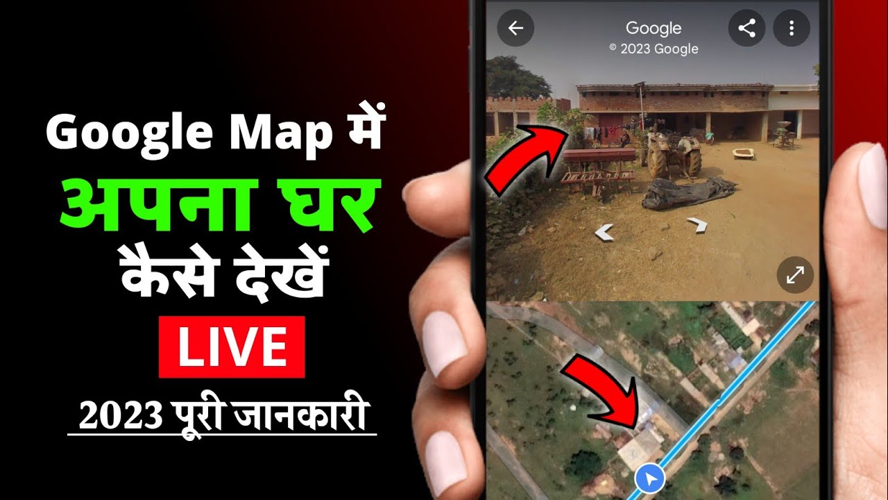 Google map me apna ghar kaise dekhe 2023 🔴 Live || google map ki puri ...