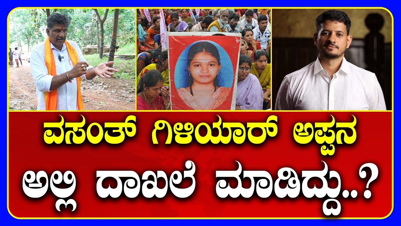 Mahesh Shetty Thimarodi :ಅತ್ಯಾ*ಚಾರಿಗಳು ಅವರಾಗೇ ನಾವೇ ಅತ್ಯಾ*ಚಾರಿಗಳಂತ ...
