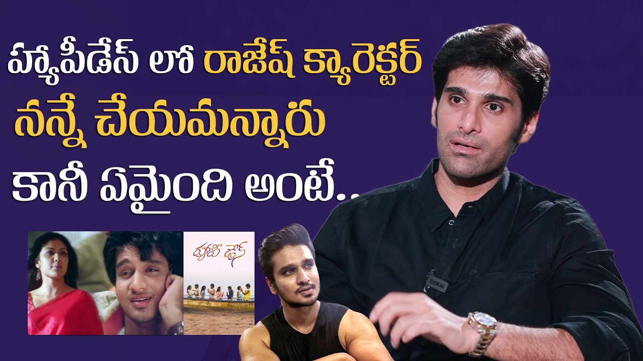 Actor Rahul Tyson About Happy Days Movie | Nikhil | Varun Sandesh ...
