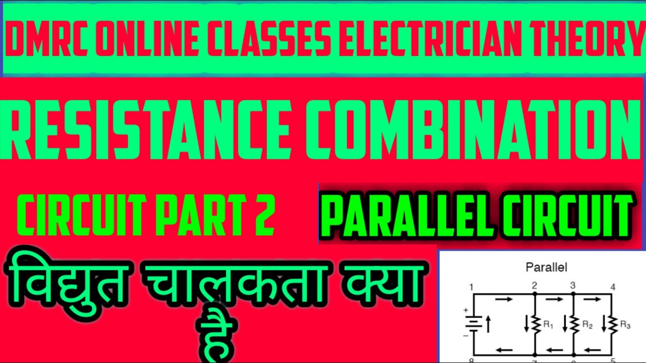 विधूत चालकता | ELECTRICIAN THEORY || PROPERTIES OF DC PARALLEL CIRCUIT ...